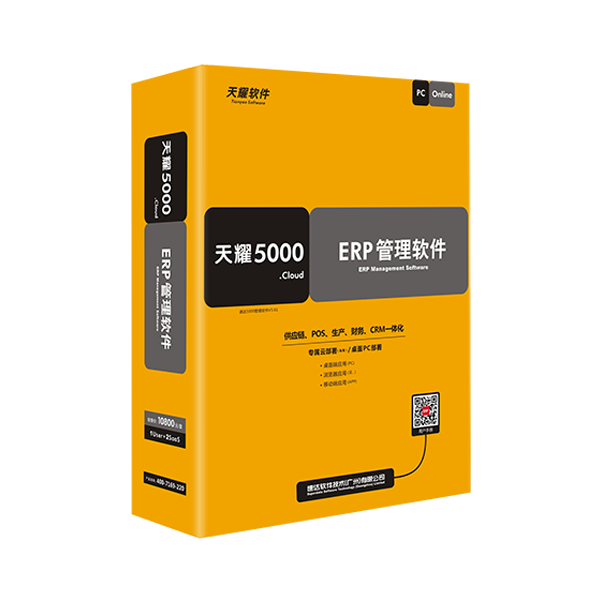 速达3000、进销存、财务软件、管理软件、ERP专业提供商